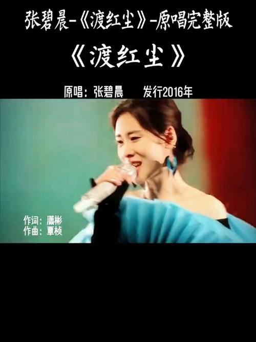 渡红尘在线试听