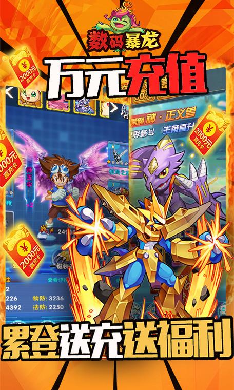 数码暴龙激战gm图标