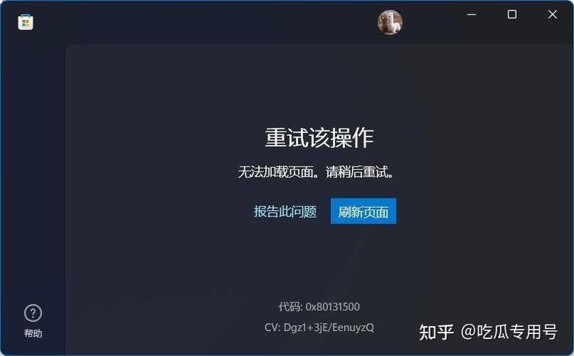 电脑重置后应用商店用不了图标