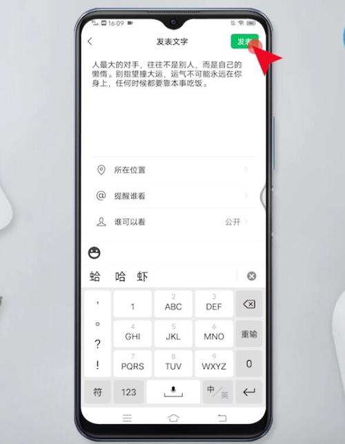 朋友圈复制文字怎么不折叠截图