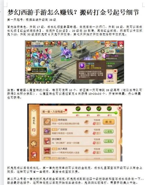 梦幻西游房子可以转让吗截图