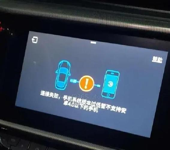 carplay总是断开连接图标