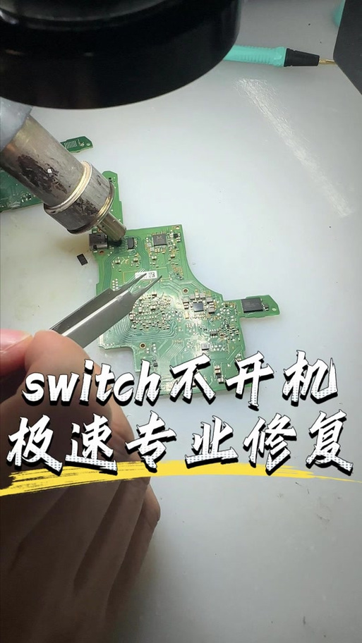 switch黑屏的解决方法图标