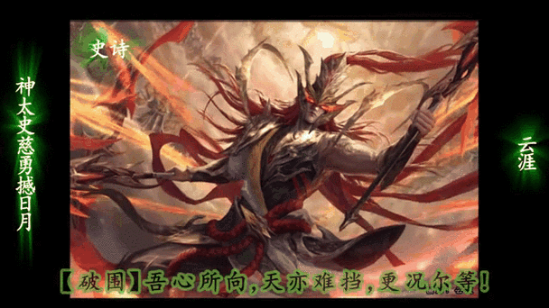界马超新年皮肤台词图标