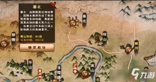 烟雨江湖荀况坐标图标