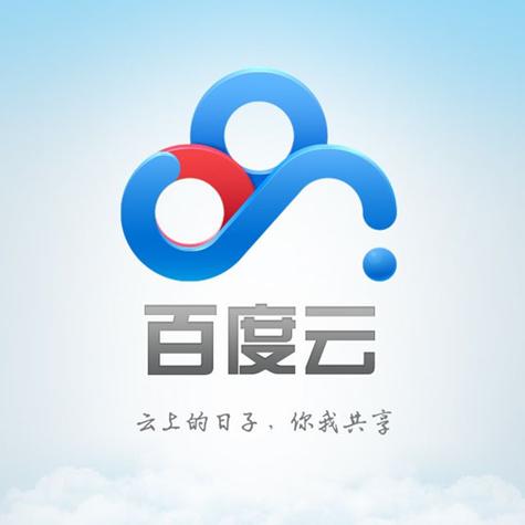 云盘百度云破解版安卓图标