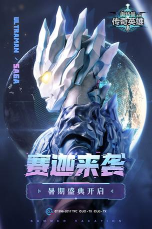 奥特曼传奇英雄破解无限内购版图标