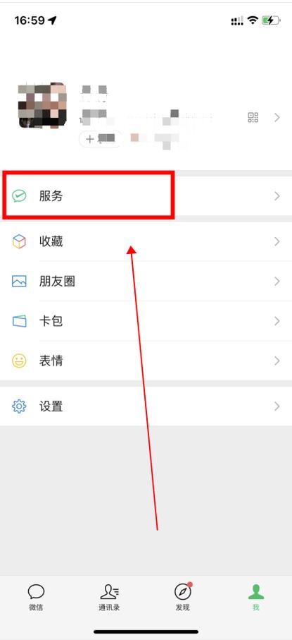 微信怎么查看自己的支付密码图标
