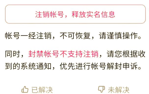 抖音怎样变更实名认证信息图标