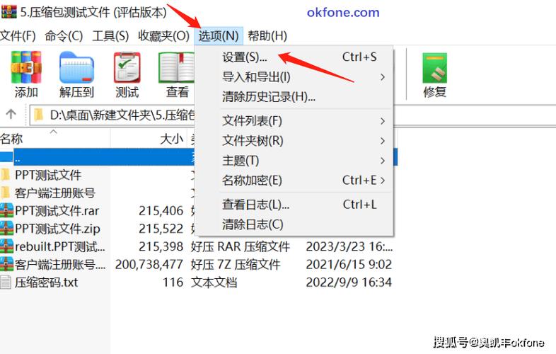 win7解压安装图标