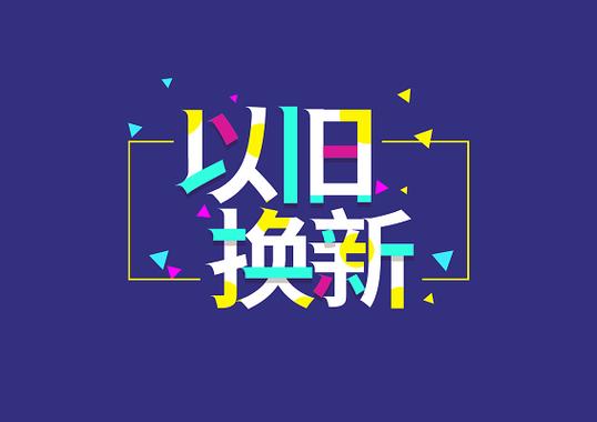 iPhone系统字体更换图标