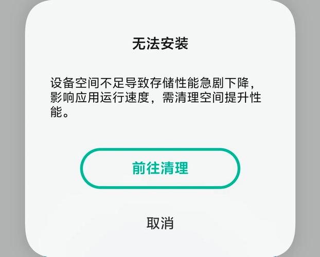 一加本地升级系统空间不足截图