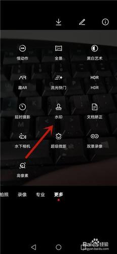 华为x6照片水印怎么设置截图