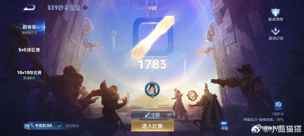 王者荣耀定位哪里最容易拿省标图标
