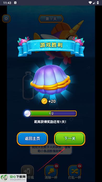 游戏免广告截图