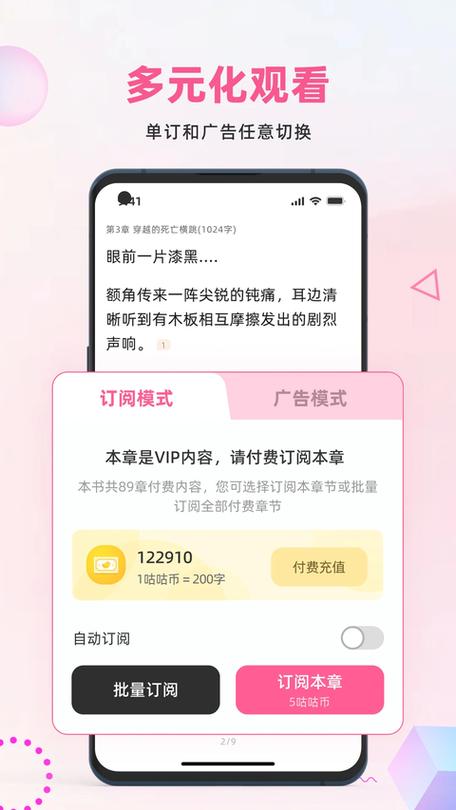 布咕阅读免费版破解版是免费图标