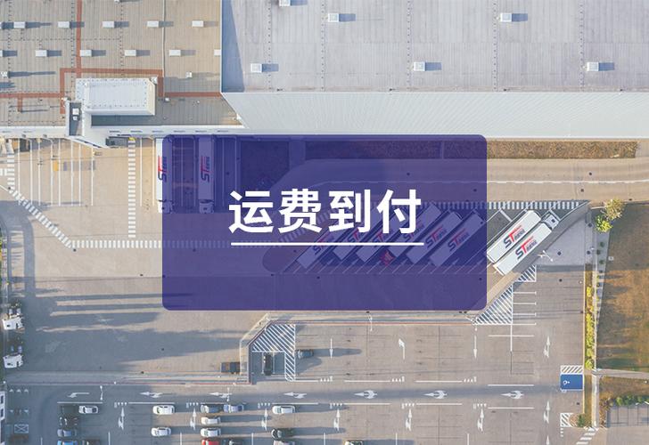 手机到付一般邮费多少