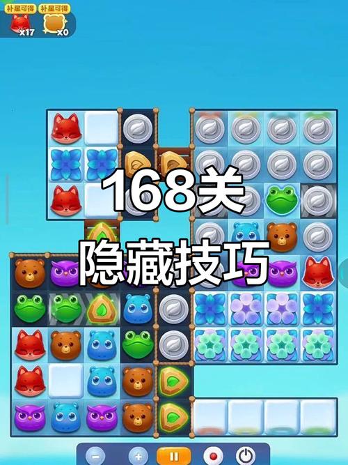 开心消消乐168隐藏关攻略视频教程图标