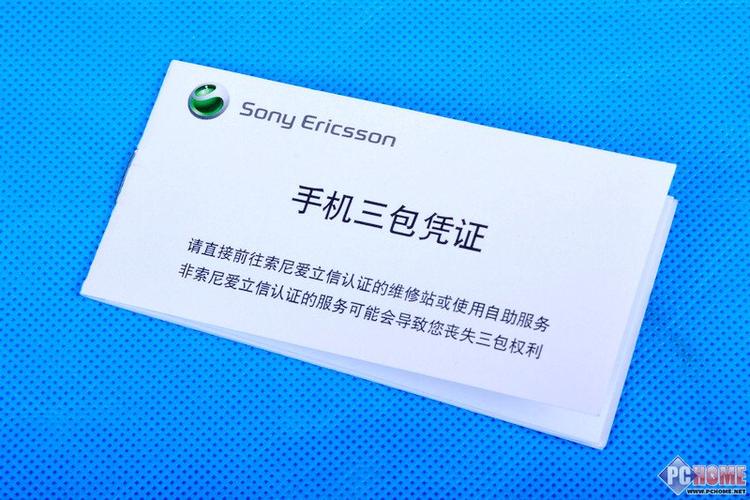 没有三包权益的手机图标