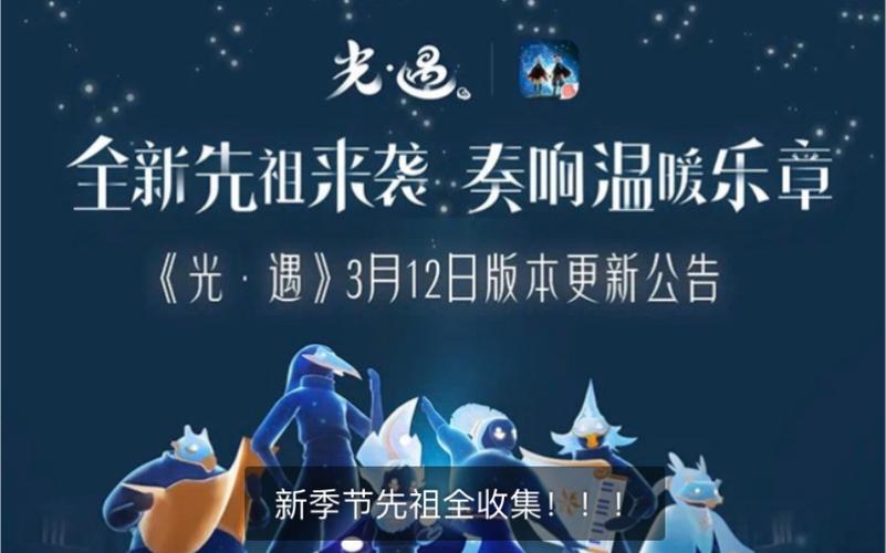 sky光·遇国服版截图