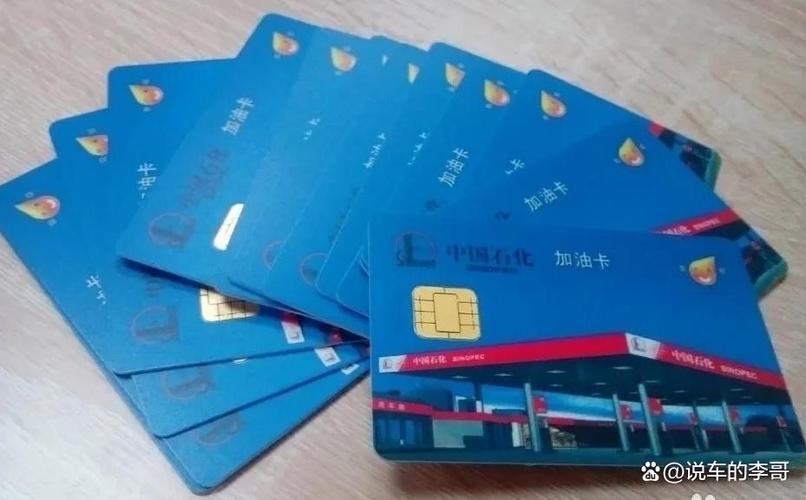 中国石化加油卡密码初始密码图标