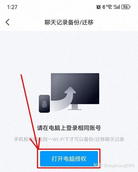 QQ发送文件怎么改成老版本的图标