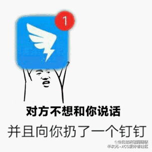 钉钉表情包图标