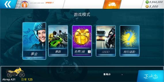 摩托之旅无限金币版下载图标