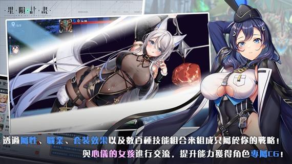 星陨计划全CG解锁图标