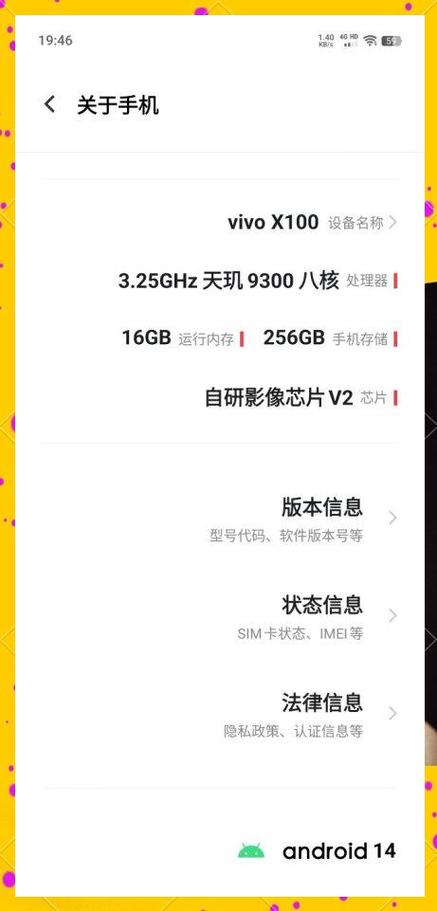 vivo好评截图