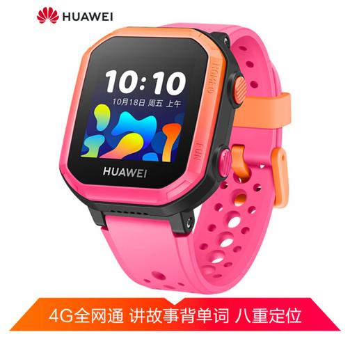 华为手表电话最新款图标