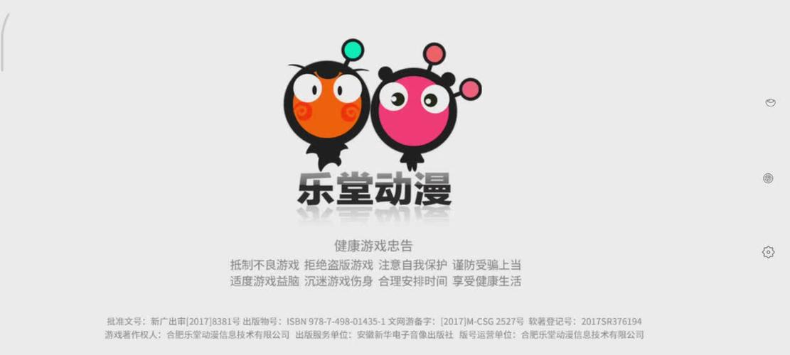 奥传存档版下载图标