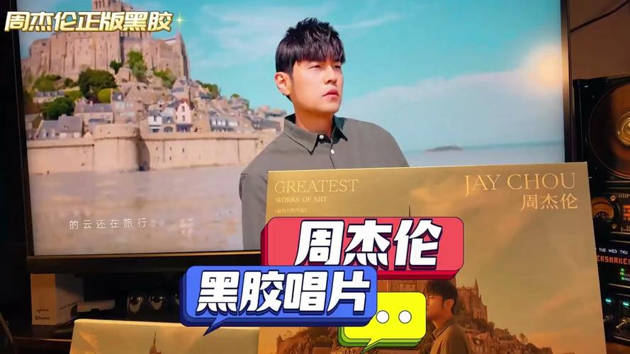 哪里可以买周杰伦的正版Cd图标