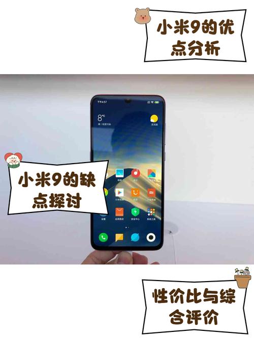 小米9拍摄视频卡顿图标