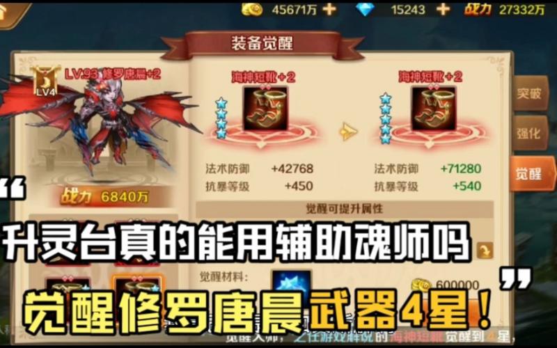 新斗罗大陆辅助器截图