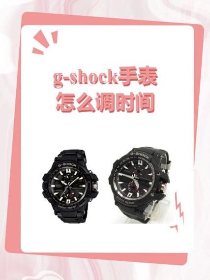 gshock隔几分钟响一次图标
