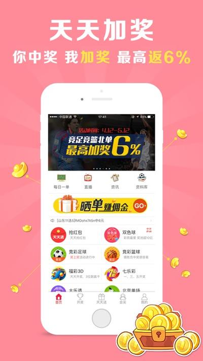 卓越彩票平台是真的吗