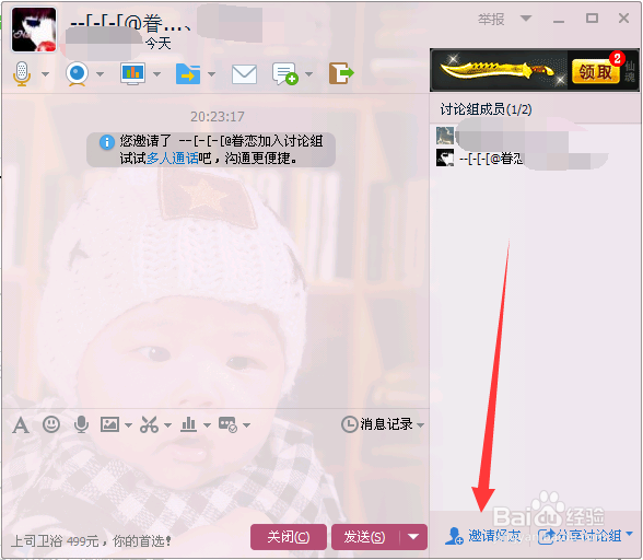 怎么解除qq加人频繁图标
