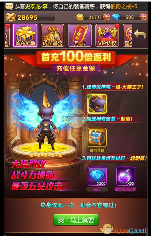 魔灵军团最值得培养的英雄截图