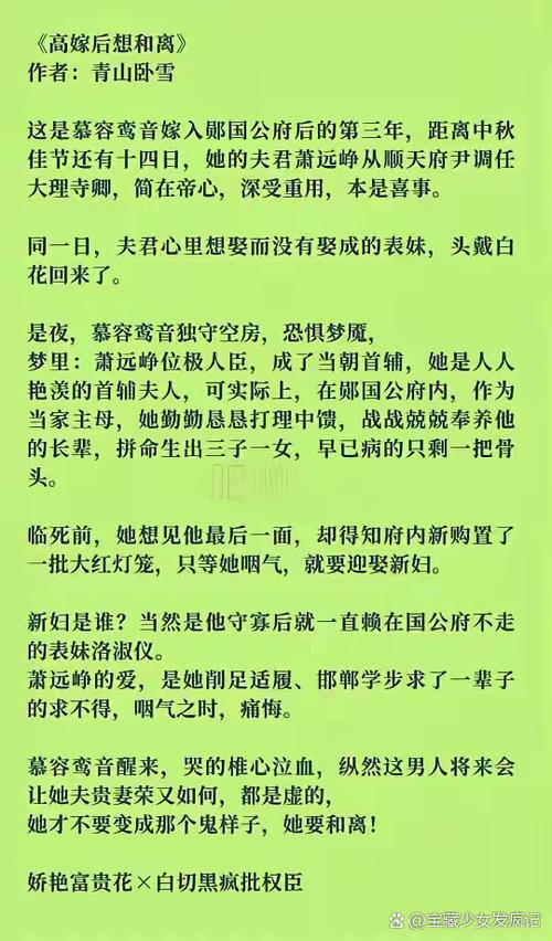 2020古言强推文笔好图标