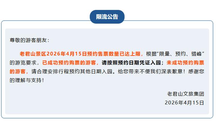 网络购票能量数量上限截图
