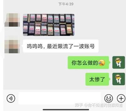 账号被限流怎么办图标