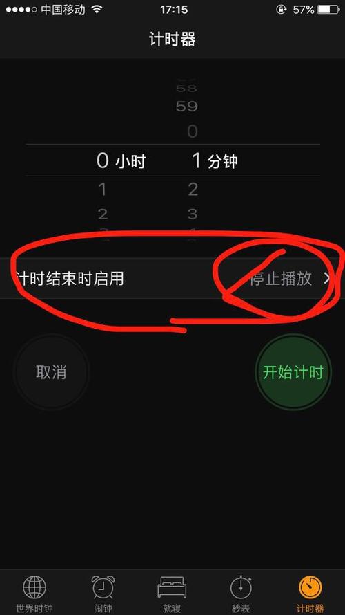 苹果听歌老是自动停止