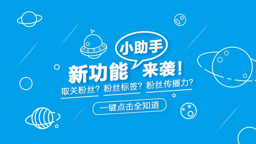 粉丝团级别怎么快速升级图标