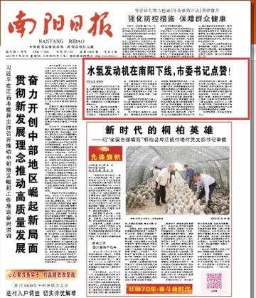 南阳日报电子版图标