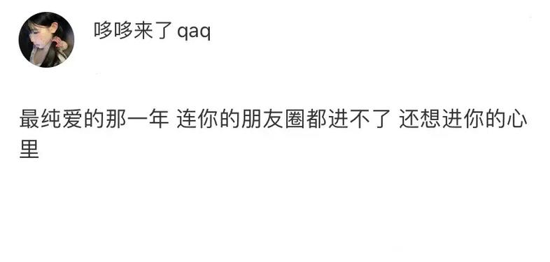 连你的朋友圈都进不去