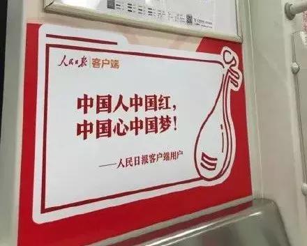 地铁文案截图