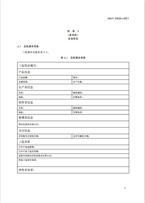 三包凭证丢了还能保修吗图标