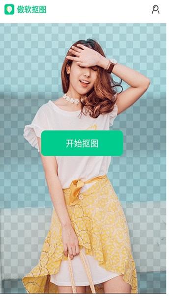 傲软抠图免费版图标