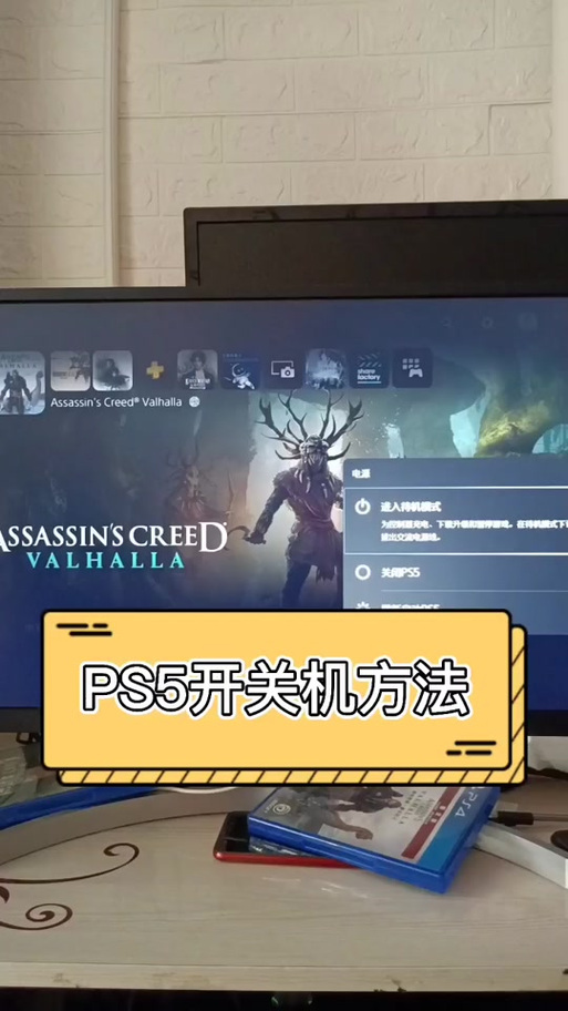 ps5怎么关闭自动录像图标